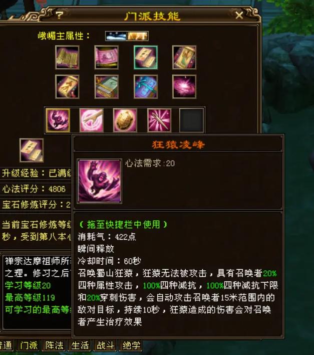 天龙八部试炼令牌有什么用截图