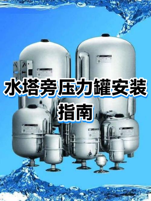 压力罐净水器安装步骤图标