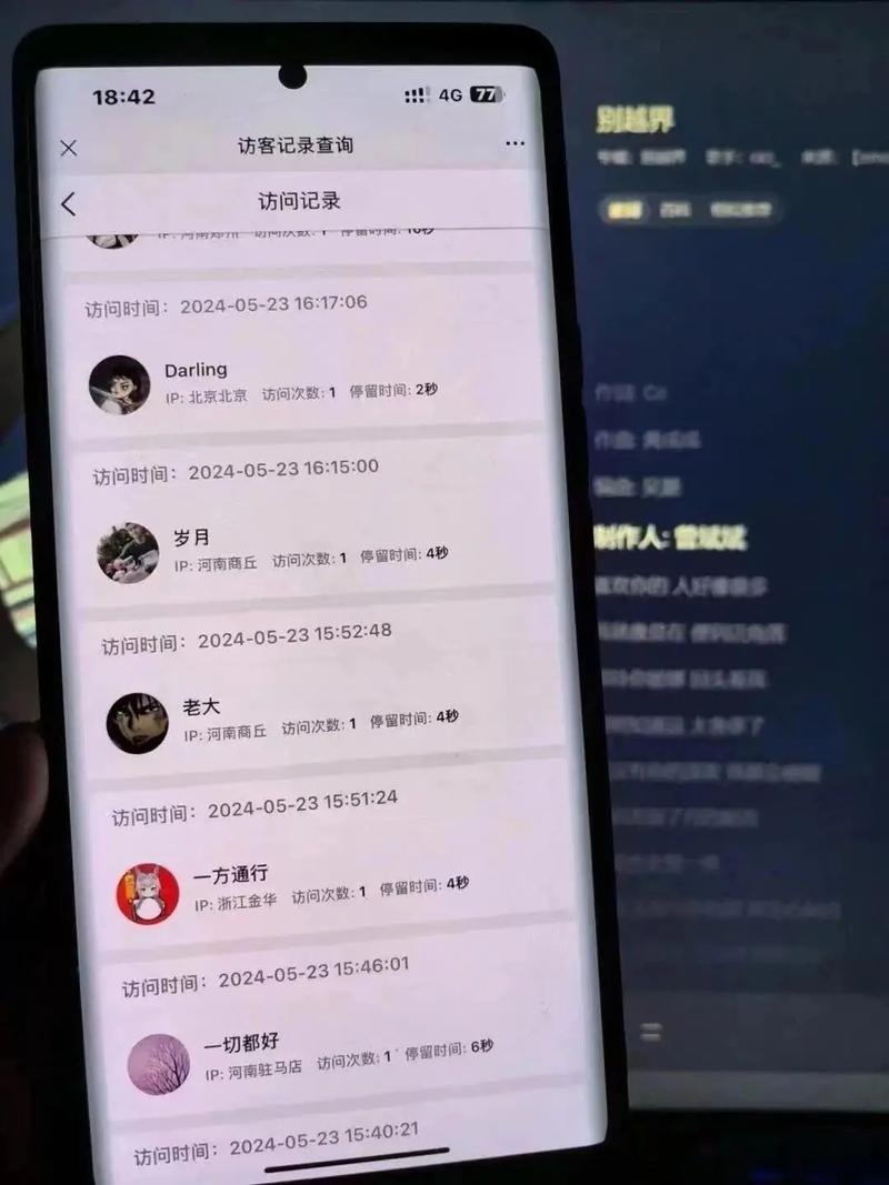 掌盟访客记录在哪里看截图