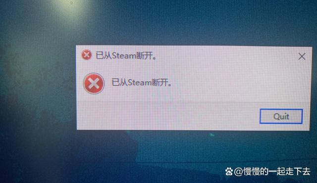 steam断开连接