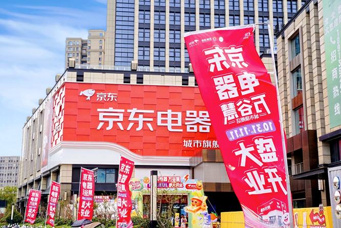 京东自营店官网入口图标