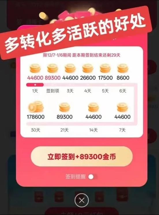 抖音极速版领取桌面奖励方法