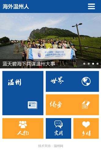 温州微信公众号图标