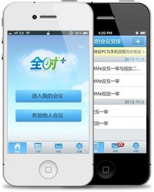 全时云电话会议图标