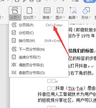 如何把两页表格成一页图标