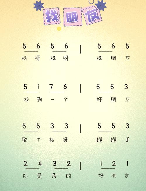 快乐建筑师儿歌简谱图标