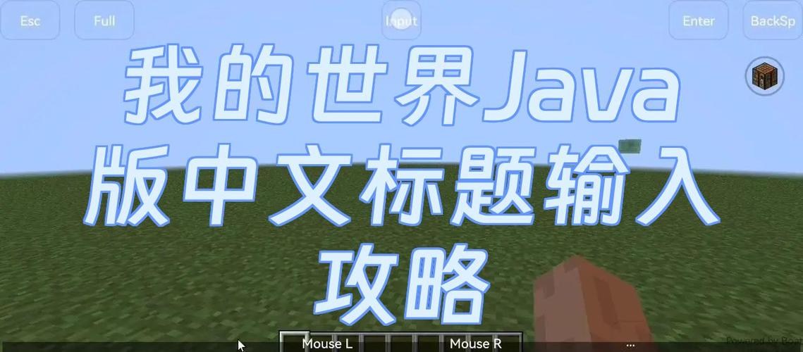 我的世界java中文版(手机版)图标