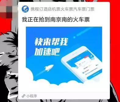 携程加速包图标