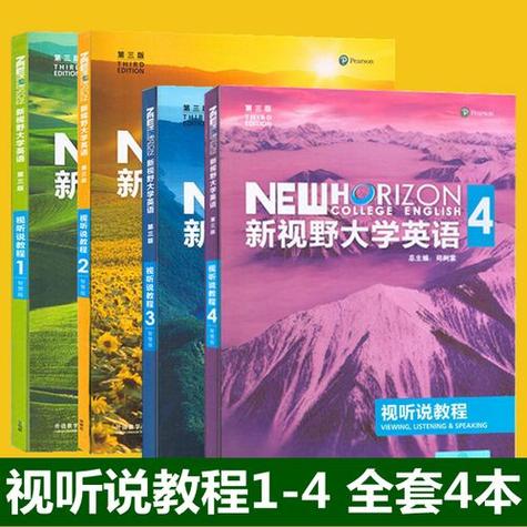 新视野第四版电子书pdf图标
