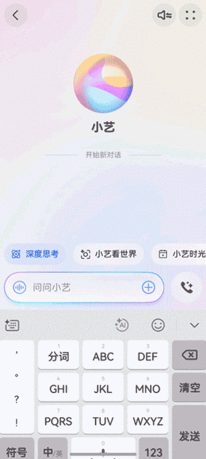 如何让小艺拨打电话图标
