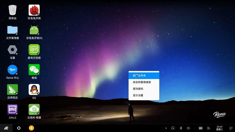 remix盒子TV版图标
