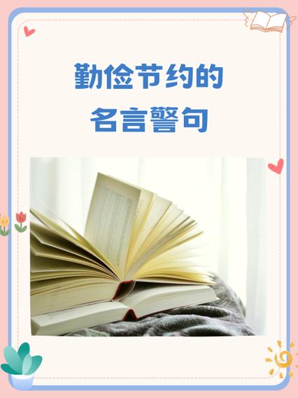 环保的名言名句大全图标