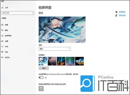 网吧电脑锁屏怎么取消截图