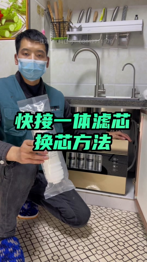 美的净水机怎么换滤芯视频截图