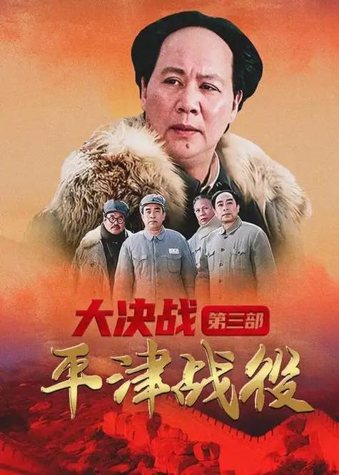 国产解放战争电影