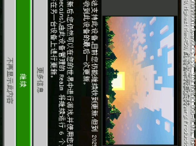 《我的世界》测试版图标