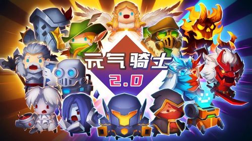 元气骑士国际版图标
