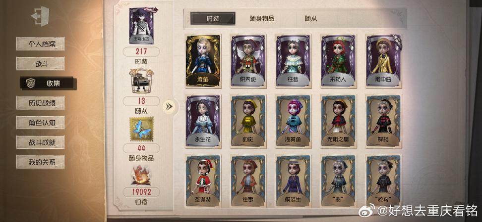 vivo端第五人格图标