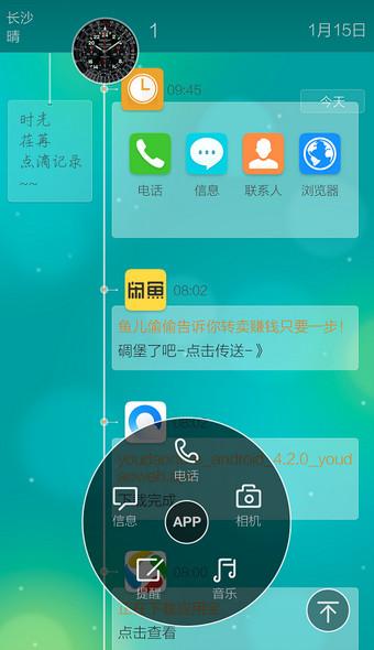 vivo在桌面显示双时间图标