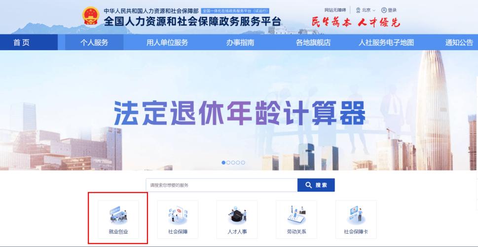 全国服务平台登录入口图标