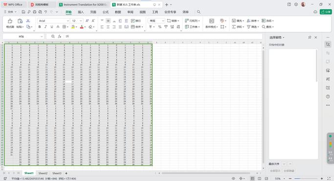 表格中快速选中某一部分区域截图