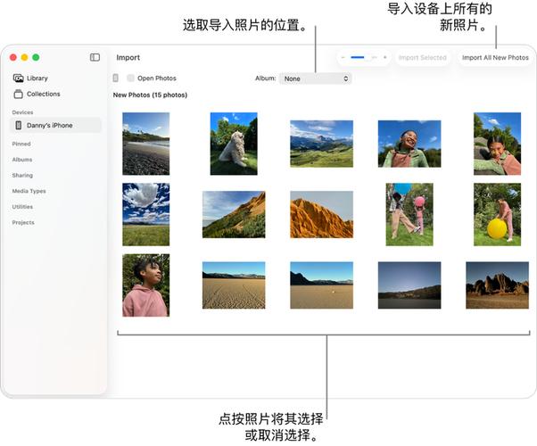 电脑照片导入苹果手机相册截图
