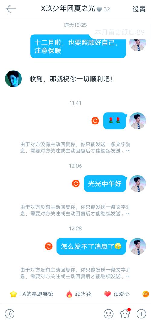 最新版微博收不到私信截图