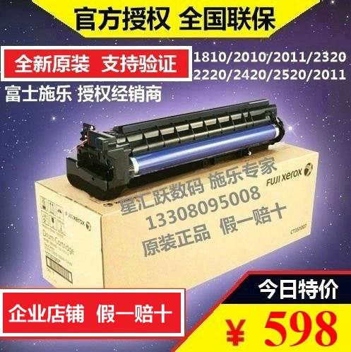 施乐s2110硒鼓清零截图
