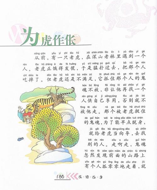 坐地虎比喻什么人截图