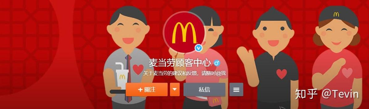 麦当劳员工投诉电话截图