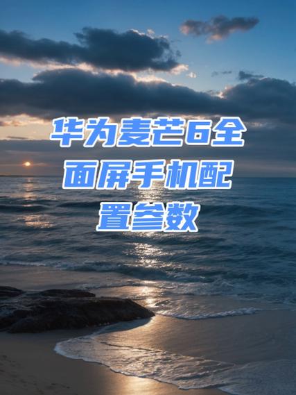 华为全面屏设置图标
