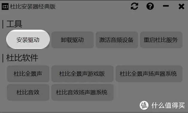 win10杜比音效激活码截图