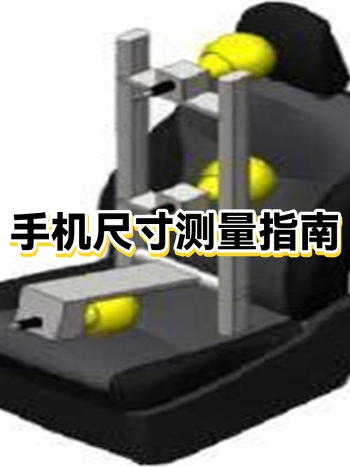 怎样测量手机屏幕有多少英寸图标