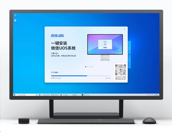 统信UOS家庭版图标