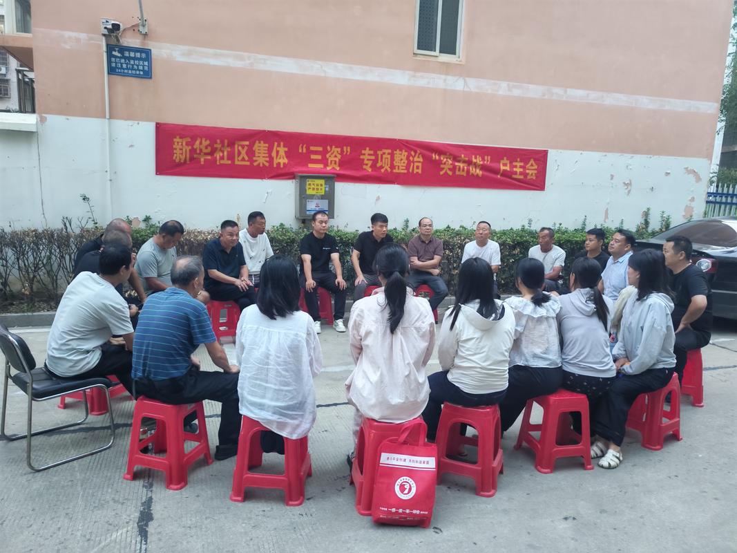惠泽社群开