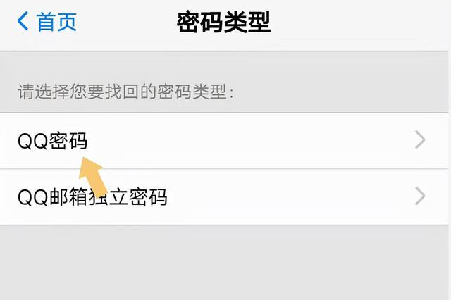 aqqqcom找回密码图标