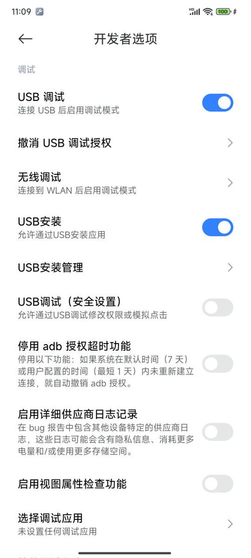安卓手机开发者模式图标