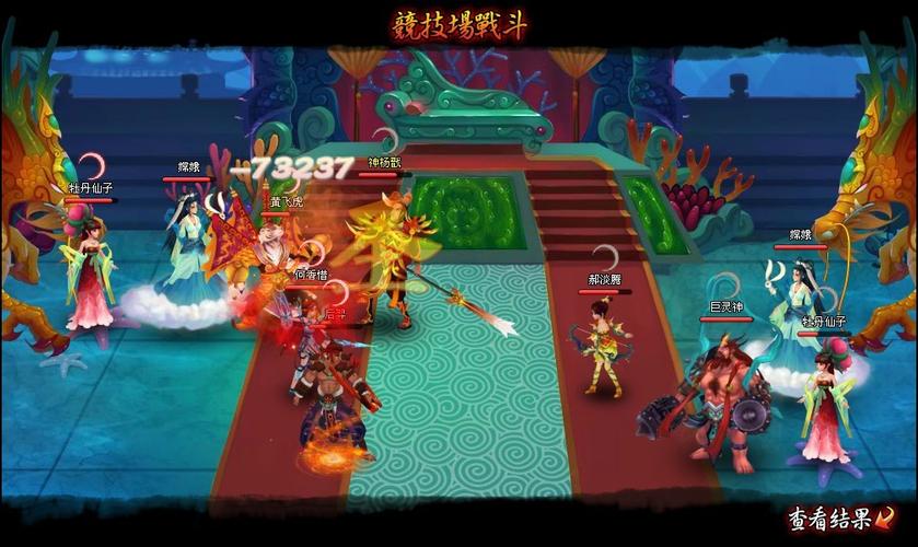 神仙道图标
