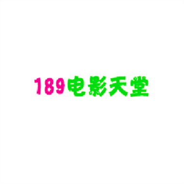影视大全下载免费观看电视剧软件图标