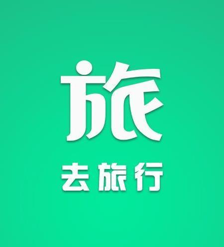 旅行app图标