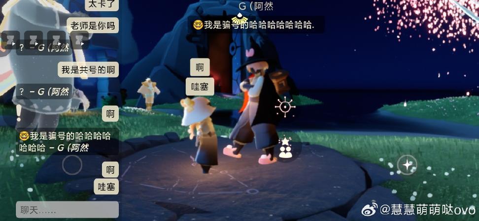 光遇怎么盗号不被发现图标