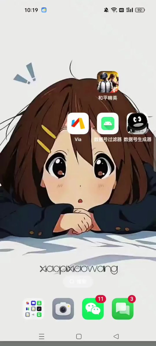 HOOK数据号上号图标