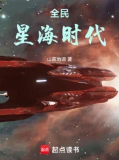 全民星海时代主角实力晋升图标