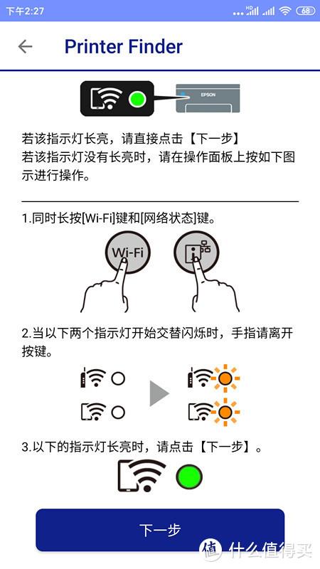 小白智慧打印机离线怎么设置图标