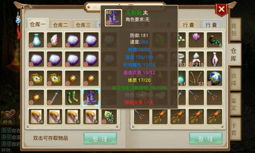 问道手游力水带什么法宝好图标