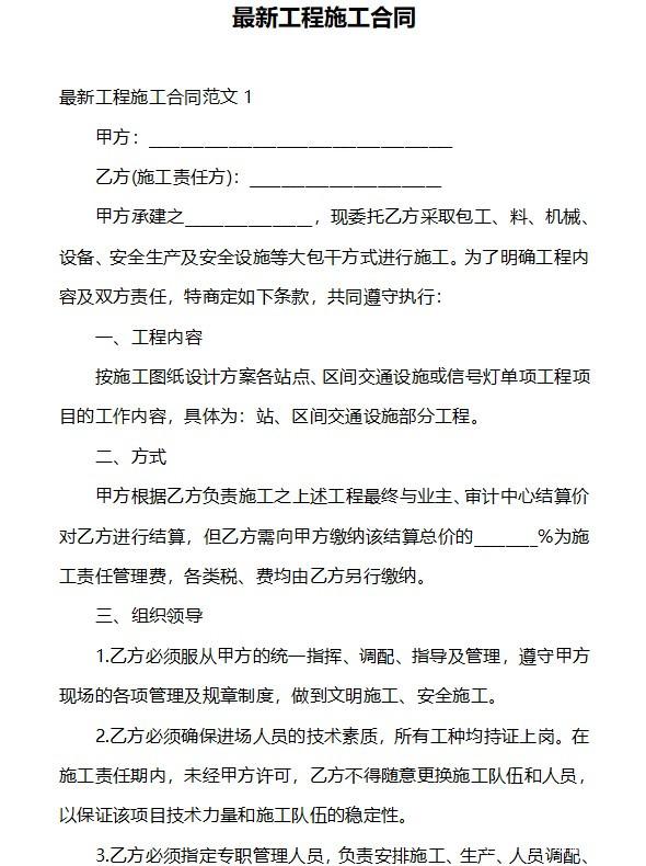 甲方承包给乙方工程合同图标