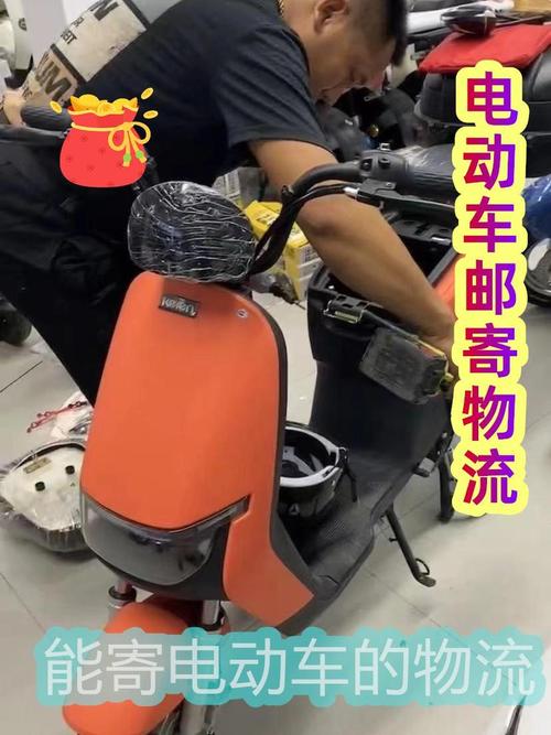 邮寄电动车用什么物流不用拆卸电池图标