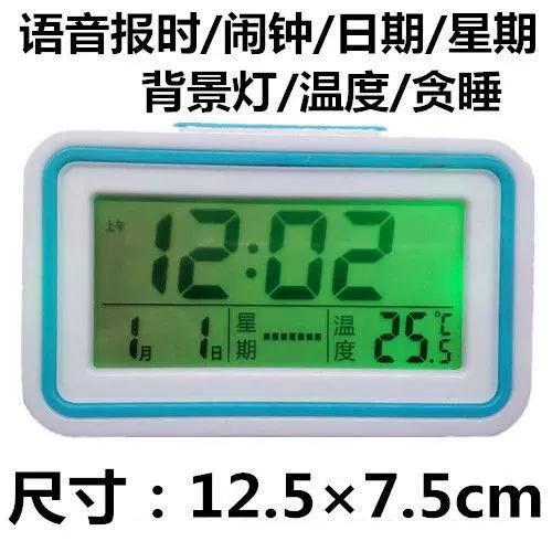 整点报时白天模式是几点到几点截图