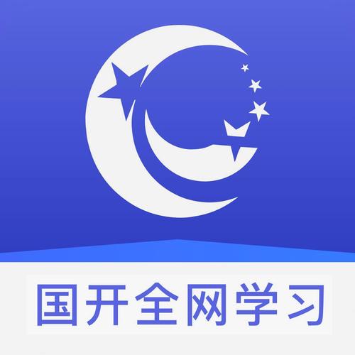 国开平台登录入口官网图标