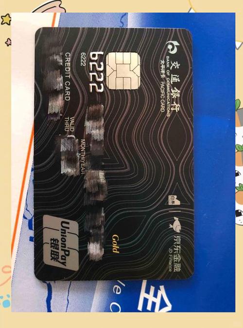交通信用卡app下载图标